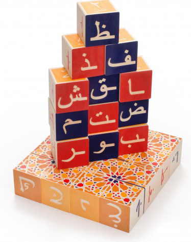 Arabic Alphabet Wooden Blocks (in Box) * Made in USA * Ages 2 to 6
