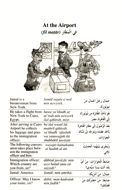 Arabic Conversation Book (Mohammad Harun Rasheed and Khalid Pervez)