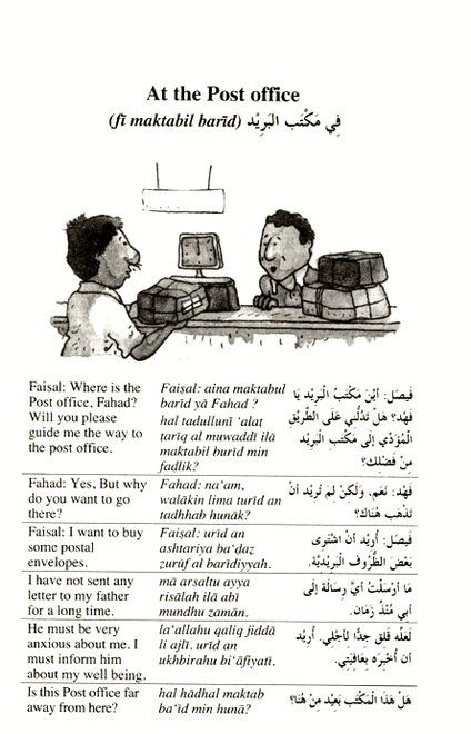 Arabic Conversation Book (Mohammad Harun Rasheed and Khalid Pervez)