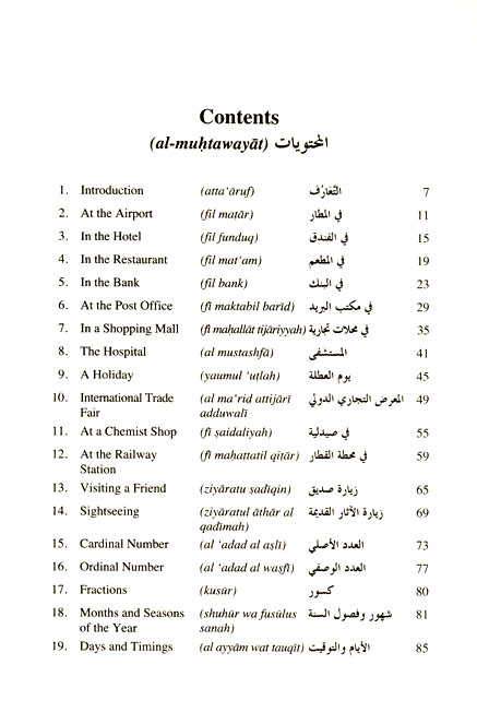 Arabic Conversation Book (Mohammad Harun Rasheed and Khalid Pervez)