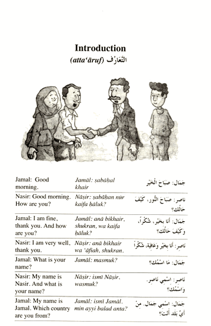 Arabic Conversation Book (Mohammad Harun Rasheed and Khalid Pervez)