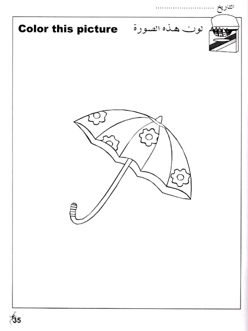 Arabic for Beginners : Pre-K Level, Part 2 (Book 2)