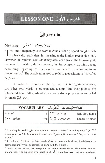 Arabic Grammar Lessons