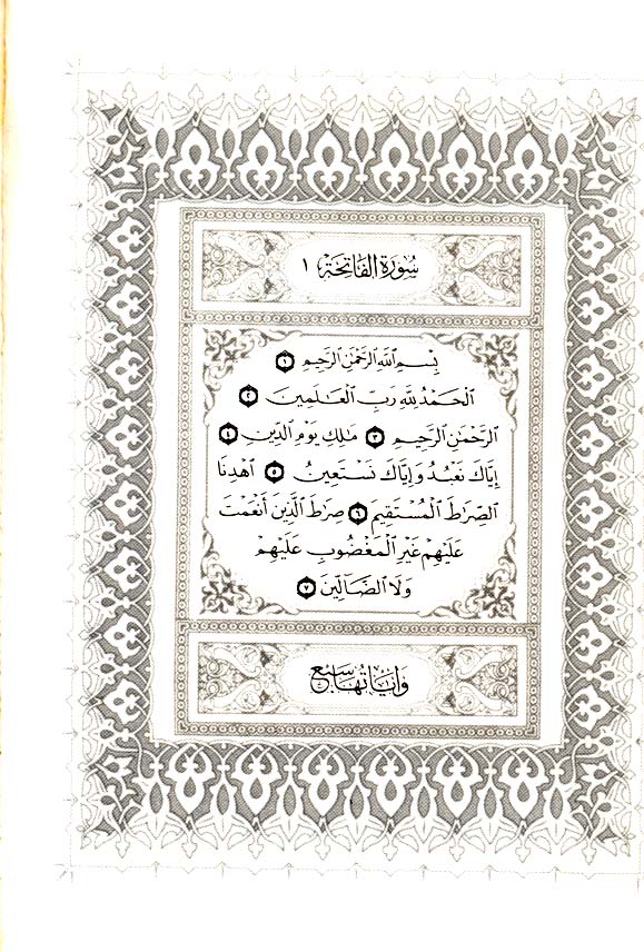 Arabic Mushaf 3.5" x 5.5" (Arabic Only Quran) Softcover