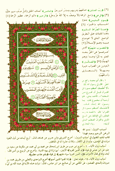 Arabic Mushaf Boxed 5" x 7" : Tafseer wa'l Bayan (Commentary and ...