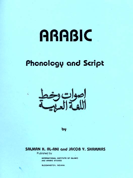 Arabic Phonology and Script (Salman H. al-Ani, Jacob Y. Shammas)