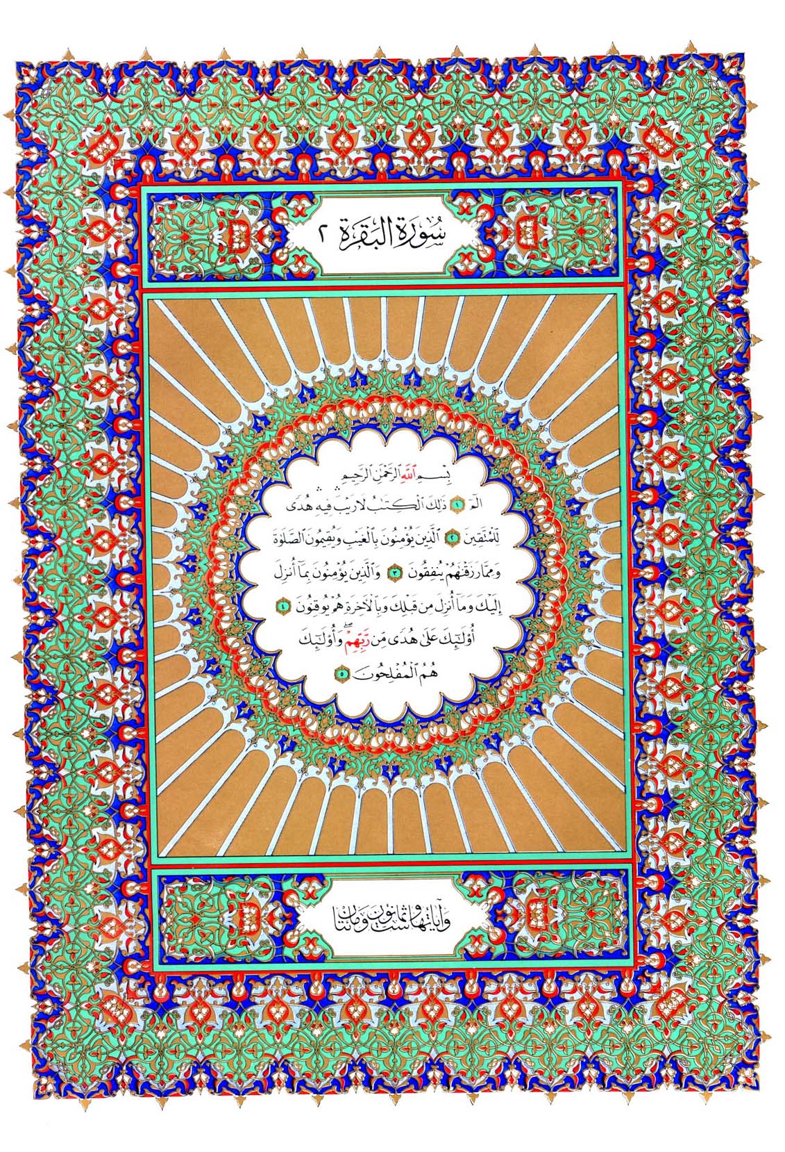Arabic Qur'an 30 Individual Juz (Booklets) 6.5" x 9.5" with Case ...