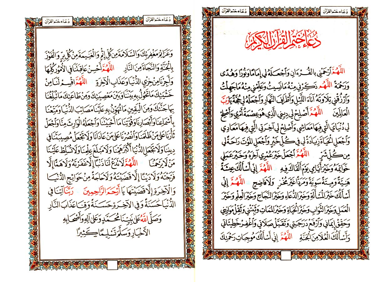 Arabic Qur'an 30 Individual Juz (Booklets) Small Size 3.25" x 4.75 ...