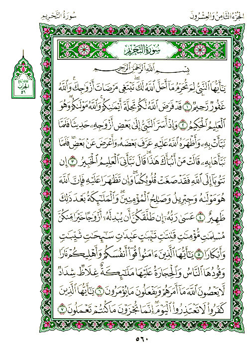 Arabic Qur'an Uthmani Script Travel-Size 5.5" x 7.75" Hardback Deluxe ...