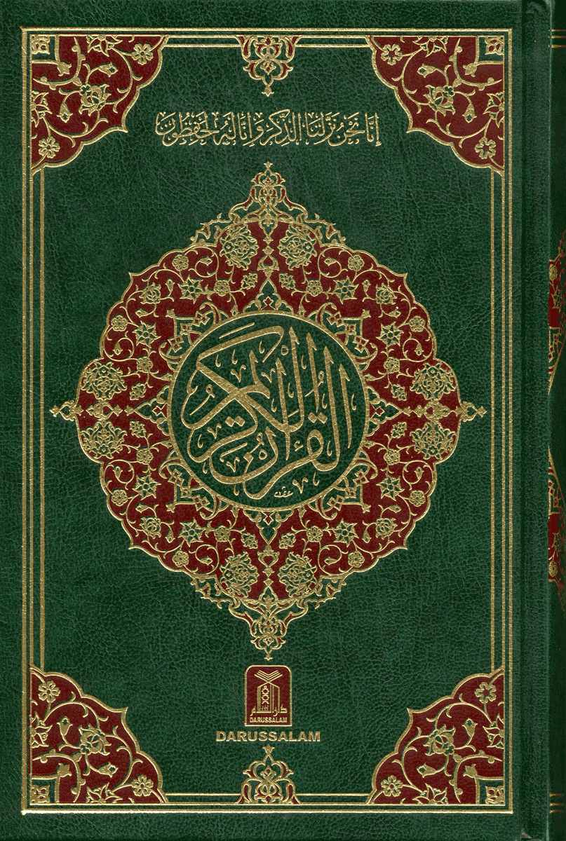 Arabic Quran - Indo-Pak/Persian Script - 13 Line - (8.5" x 5.6")