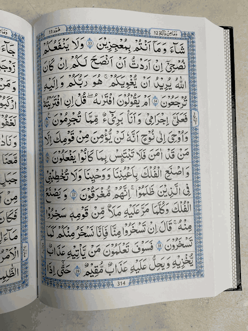 Arabic Quran - Indo-Pak/Persian Script - 13 Line - (8.5" x 5.6")