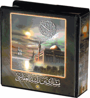 Qur'an Recitation CDs in Arabic