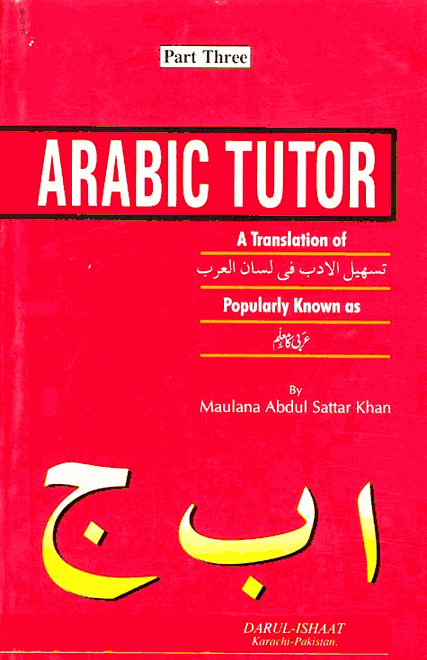 Arabic Tutor - Parts 1 thru 4 (Arabic Grammer Text Book) (Maulana Abdul ...