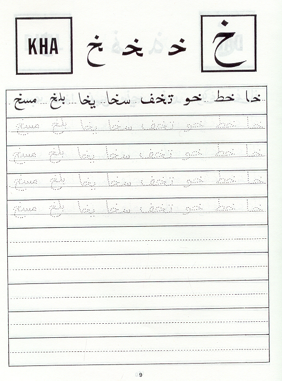 Arabic Writing for Beginners 2 (Handwriting Practice Book))