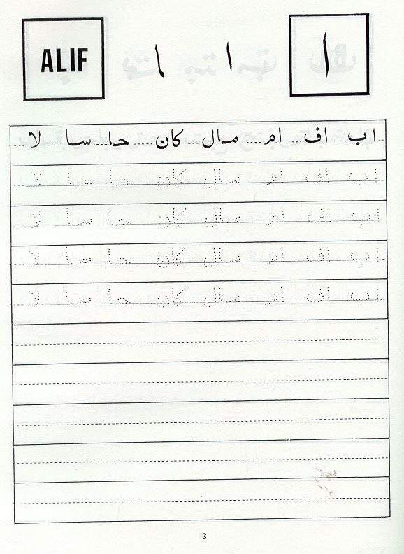 Arabic Writing for Beginners 2 (Handwriting Practice Book))