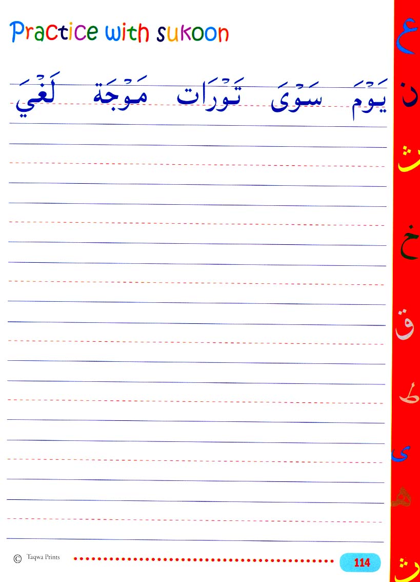 Arabic Writing Workbook (Husain A. Nuri)