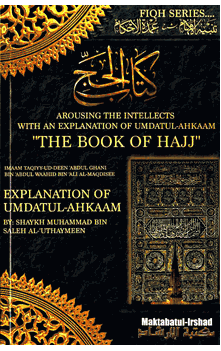 Works by Shaykh Muhammad Al-Uthaymeen