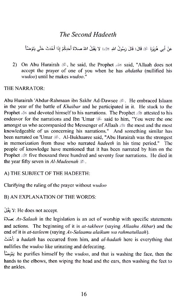 Arousing the Intellects with the Explanation of 'Umdatul Ahkaam and The ...