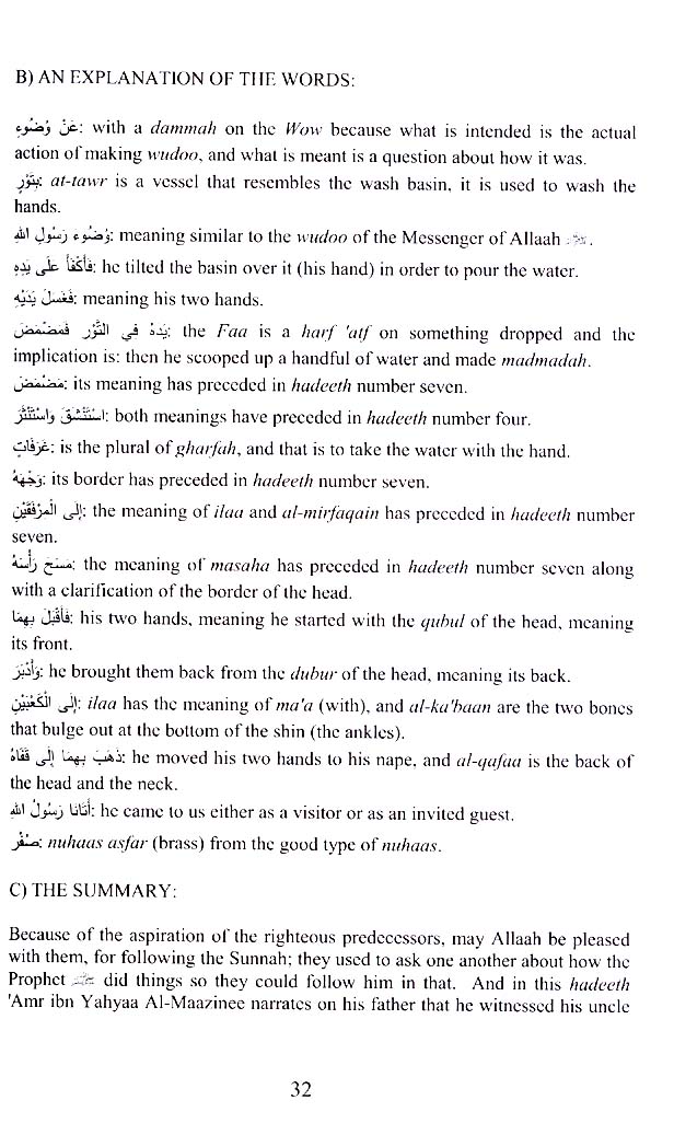 Arousing the Intellects with the Explanation of 'Umdatul Ahkaam and The ...