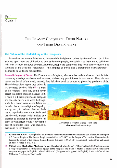 Atlas of the Islamic Conquests : From the Caliphate of Abu Bakr to the ...