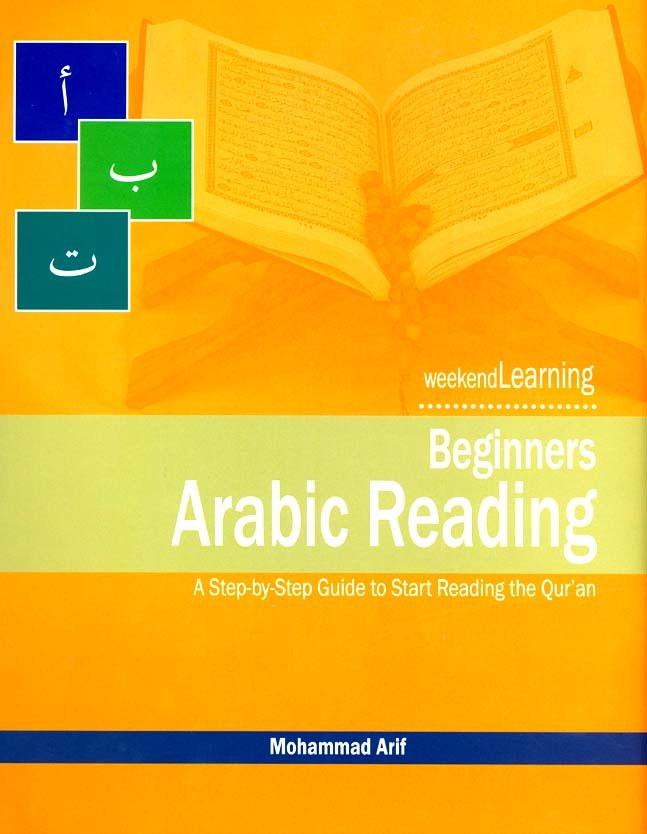 Beginners Arabic Reading :A Step-by-Step Guide to Start Reading the Qur ...