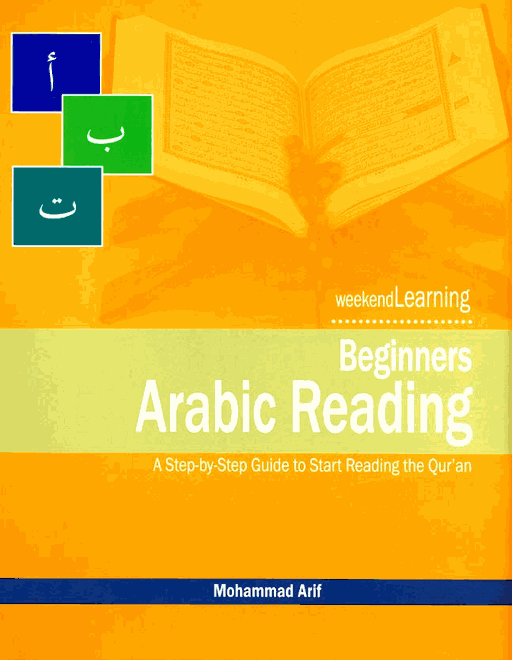Beginners Arabic Reading :A Step-by-Step Guide to Start Reading the Qur ...