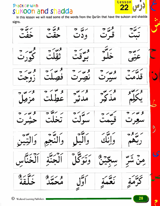 Beginners Arabic Reading :A Step-by-Step Guide to Start Reading the Qur ...