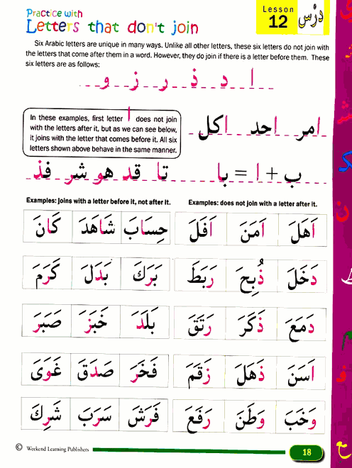 Beginners Arabic Reading :A Step-by-Step Guide to Start Reading the Qur ...
