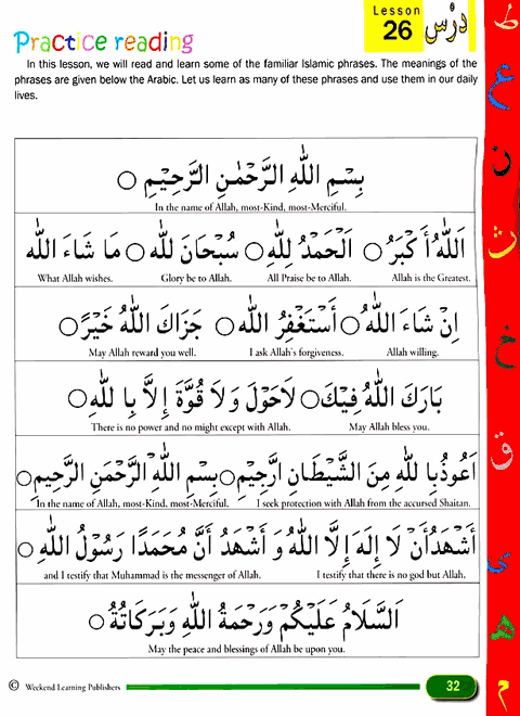 Beginners Arabic Reading :A Step-by-Step Guide to Start Reading the Qur ...