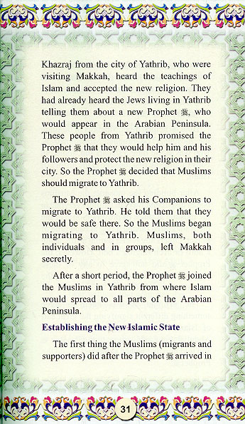 Bilal bin Rabah : The Mu'adhdhin (Caller to Prayer) (Abdul Basit Ahmad)