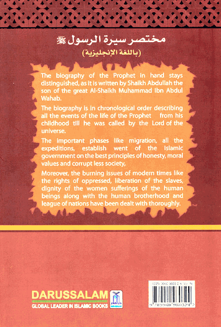 Biography of the Prophet (S) (2 volume set) Shaikh Abdullah bin Abdul Wahab