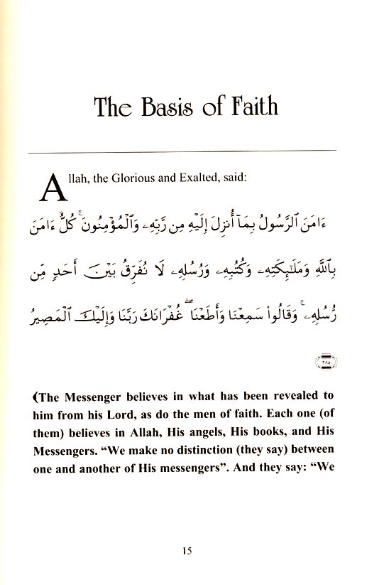 Book of Emaan According to the Classical Works of Shaikhul Islam Ibn ...