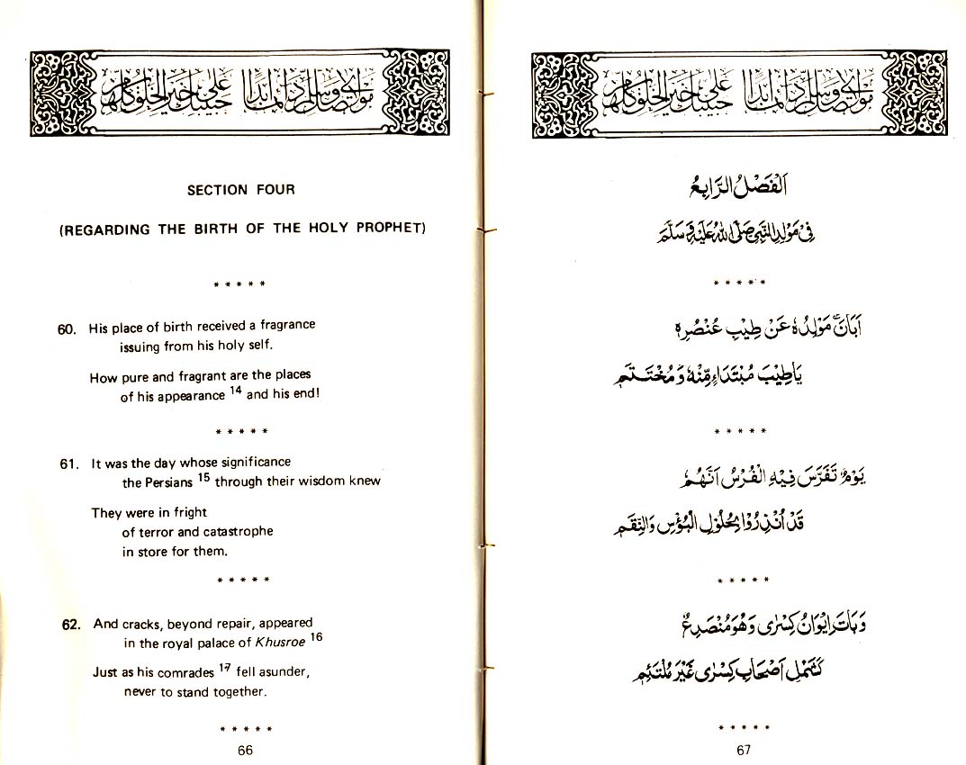 Busairi's Poem of the Mantle : An Annotated Translation in Free Verse ...