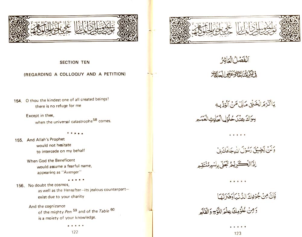 Busairi's Poem of the Mantle : An Annotated Translation in Free Verse ...