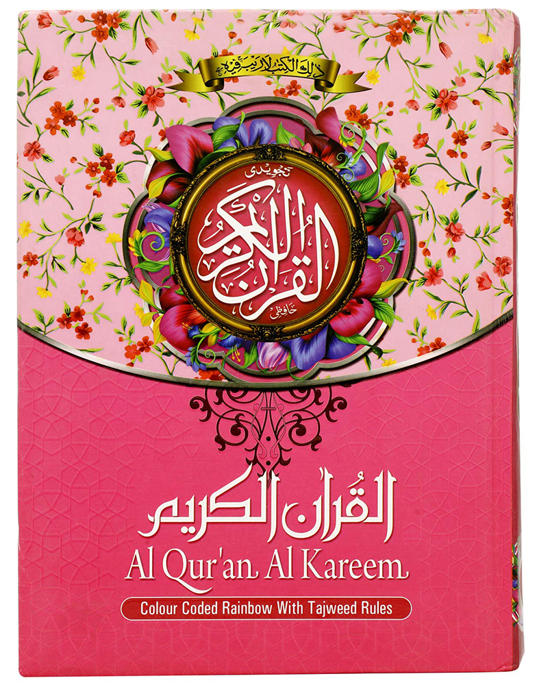 Color Coded Tajweed Qur'an Fullsize 7 x 10 inches 15 LINE Hardback Desi ...