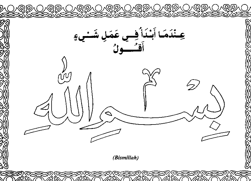 Coloring Book for Muslim Children : Part 1 (Colouring Book)