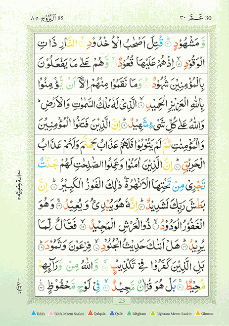 Colour Coded Juz Amma (Part 30, 30th para) Tajweed Qur'an (Indian ...