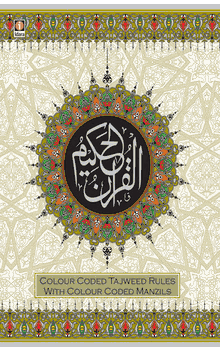 The Holy Qur'an : Colour Coded Tajweed Rules in Block Style Color Coding (Indian Pakistani ...