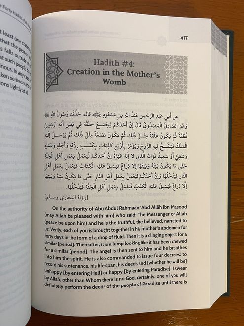 Commentary on the Forty Hadith 2 Volume Set by Imam Nawawi (Jamaal ...