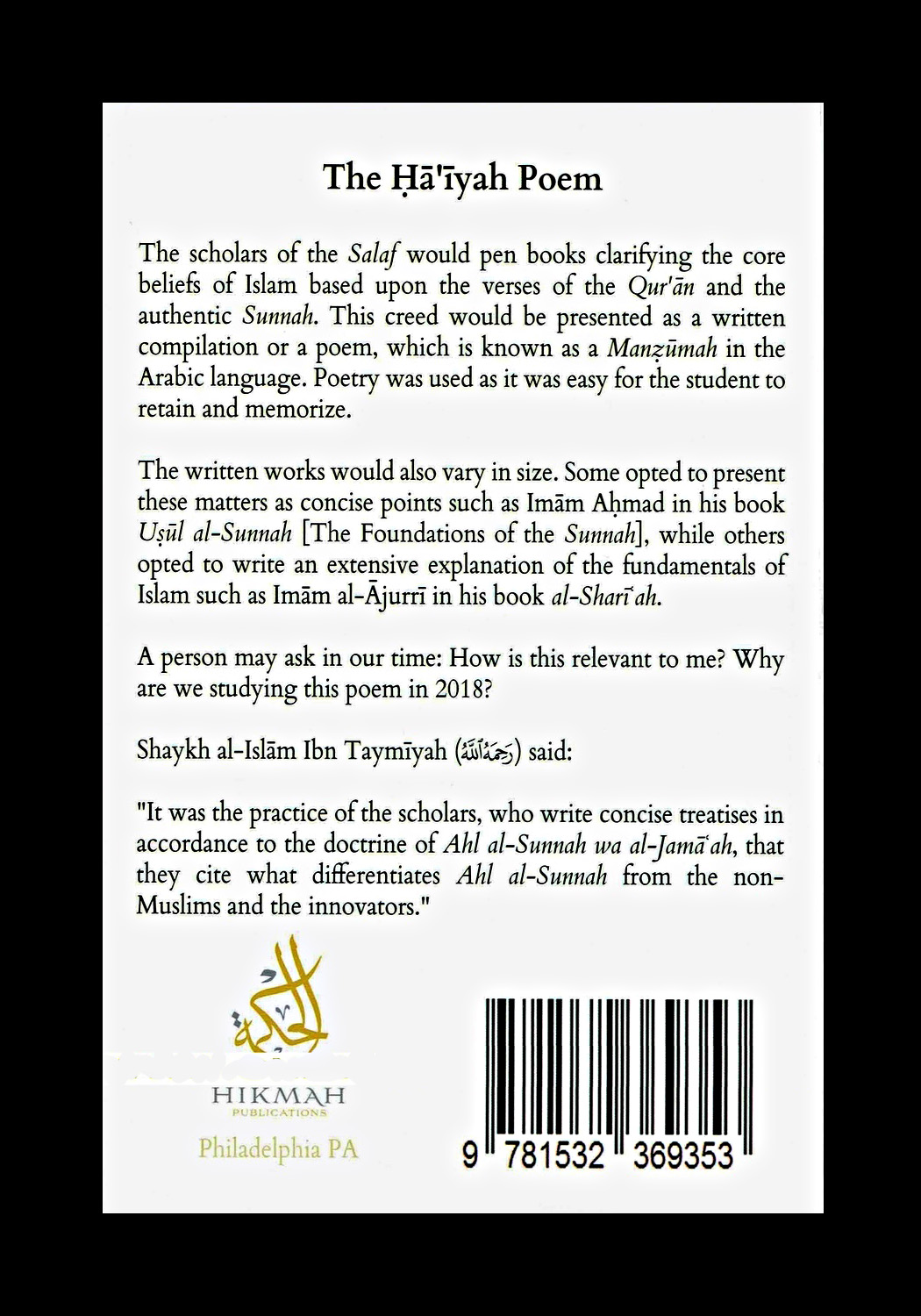 Concise Notes on the Haiyah Poem - A Classical Text that Clarifies the ...