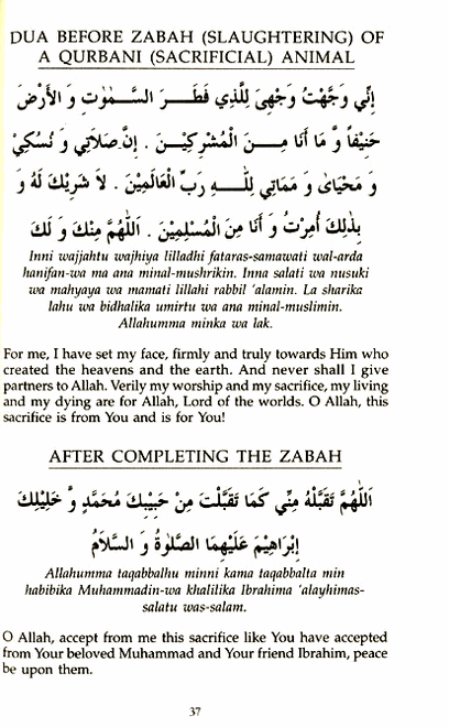 Daily Dua (Supplications) (Goodword Books)