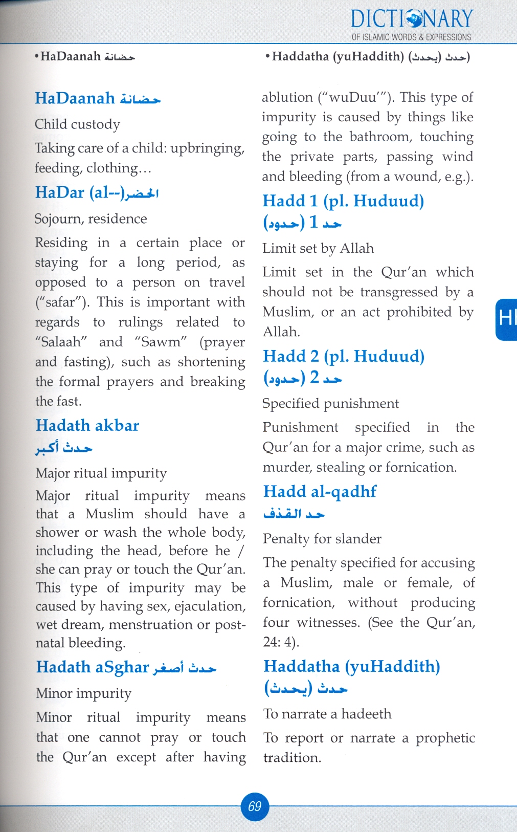 Dictionary of Islamic Words & Expressions (Mahmoud Ismail Saleh)