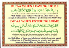 Dua for Entering and Leaving the Home Laminated Sign