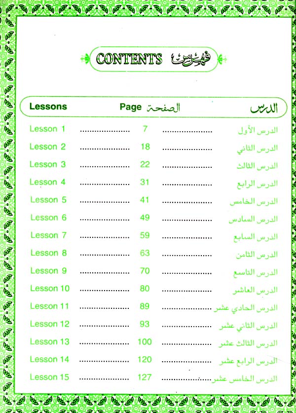 Easy Arabic Course Volume 1 for English-Speaking Students as per the ...