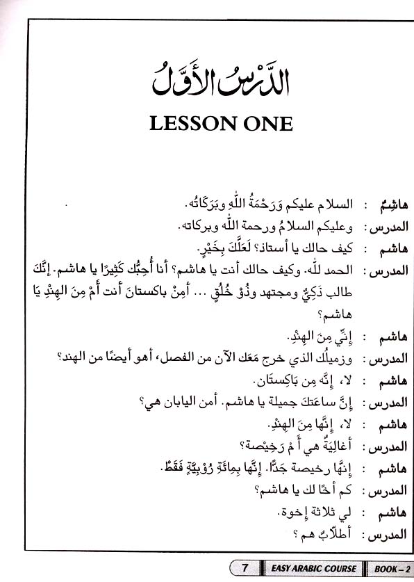 Easy Arabic Course Volume 2 for English-Speaking Students as per the ...