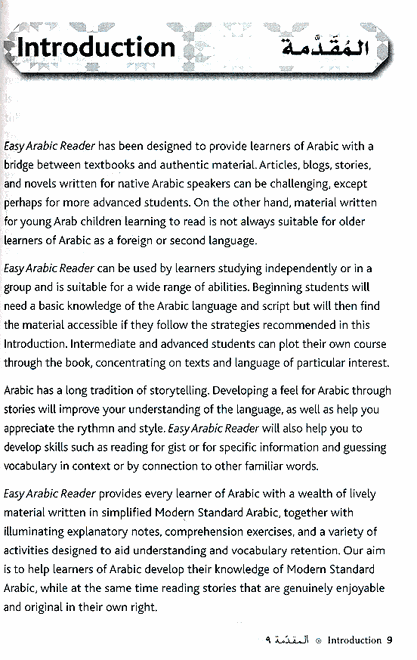 Easy Arabic Reader 1st Edition (Jane Wightwick)