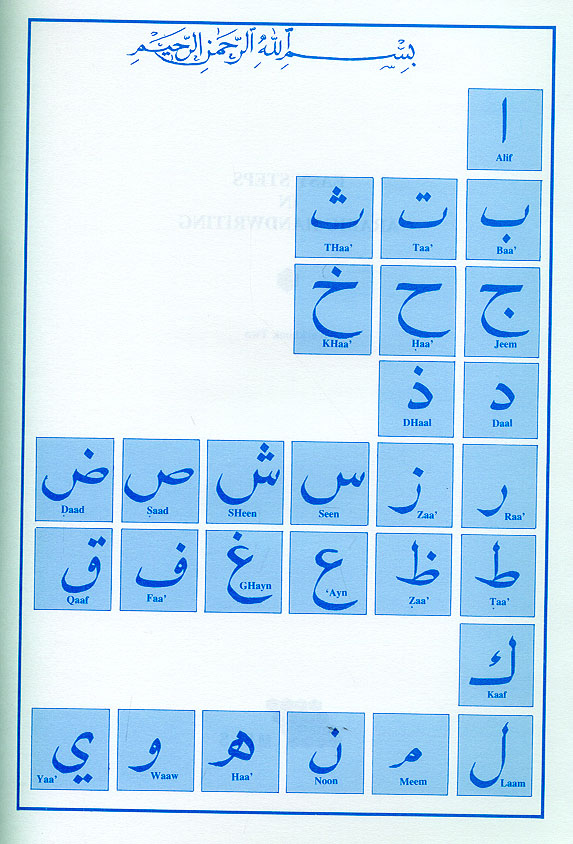 Arabic Handwriting Worksheets