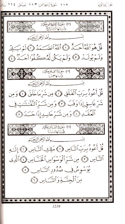 El Coran Sagrado Spanish and Arabic : Blue Hardcover Spanish Quran ...