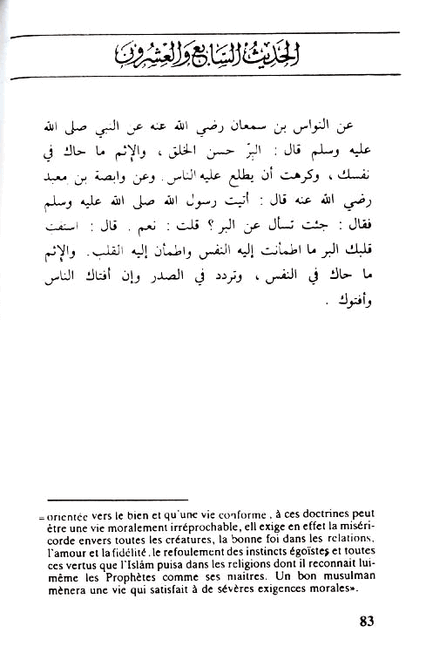 En Nawawi Les Quarante H'adiths (An-Nawawi) FRENCH ONLY (EN FRANCAIS)