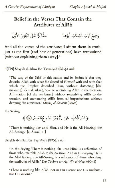 Explanation Of Al-Qasidah Al-Lamiyah : The Lamiyah Poem Ascribed to ...